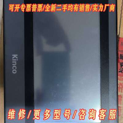 议价步科Kinco触摸屏MT4414T，7寸人机界面维修