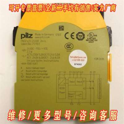 议价751103 / 继电器，安全 2NO 1PNP 6A CA维修