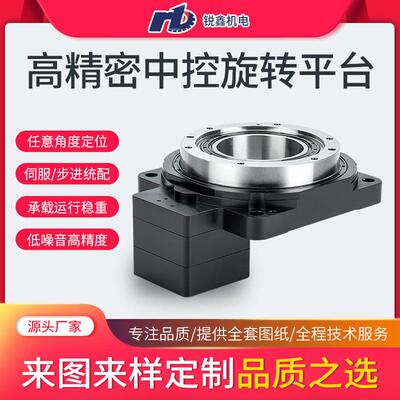 交叉滚子轴承42步进马达减速机精密中空旋转平台DTN85伺服电机