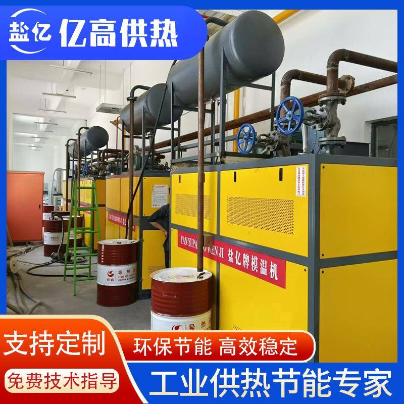 燃气模温机皮革表面处理生产线烘箱工业天然气导热油炉