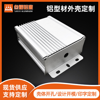 933×428mm分体式铝型材电源外壳