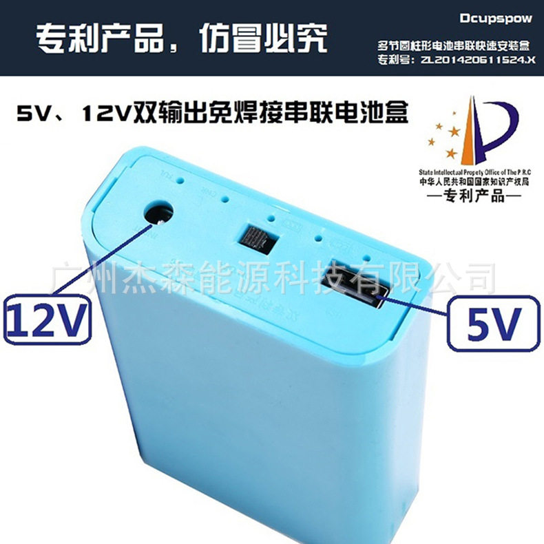 U型3节5V12V盒带保护电路降压平头18650免焊可拆卸工厂现货
