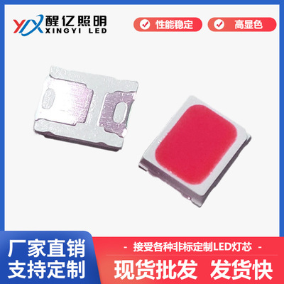 2835全光谱36V1W大功率LED灯珠