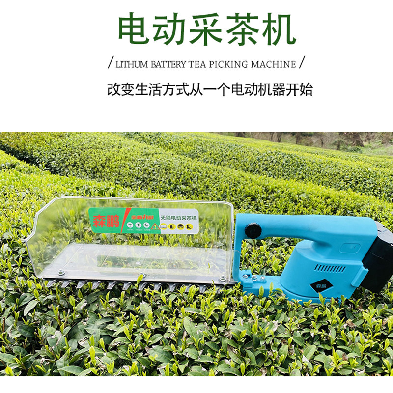 航电动采茶机外变速电式便携式茶叶收割采摘茶机修剪