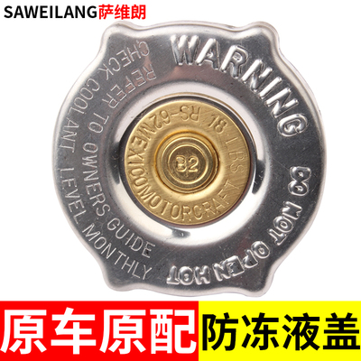冻液盖JEE吉普指南者自由客大切诺基牧马人副水箱蓄水瓶盖子