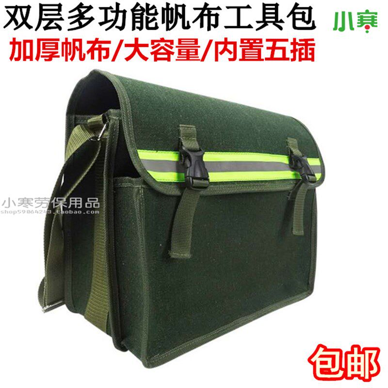 小寒双层耐磨单肩斜安装多功能五金维修工帆布加厚电工工具包