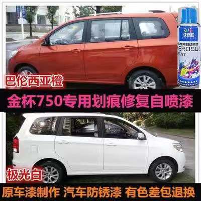金杯手喷漆极光白银色橙色自喷漆汽车漆划痕修复喷漆修补漆