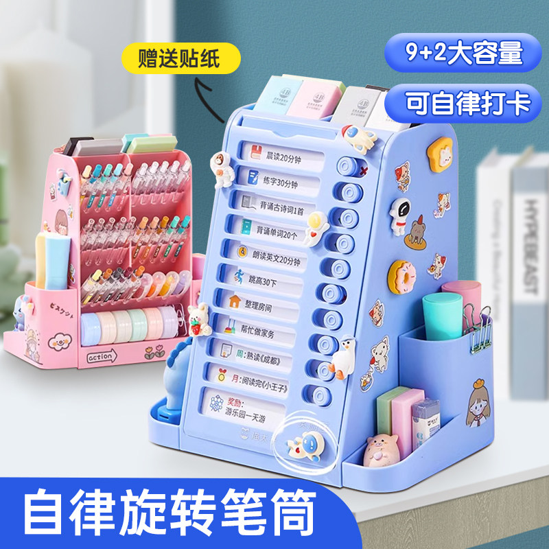 派悦多功能自律打卡器暑假习计划表男孩女孩时间管理器任务规划卡