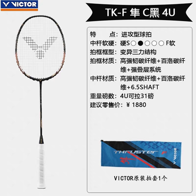 胜利国行 台版拍威克多进攻型TK-F隼黑金隼黑金隼HS.SE 隼ultra