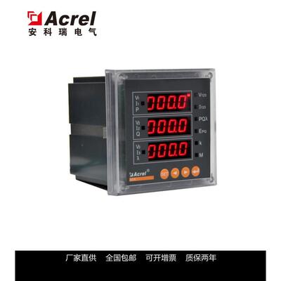 供应多用电流电压表ACR220E 三相多用电力仪表