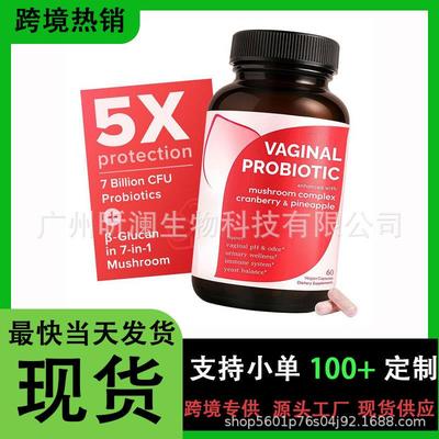 1跨境热销女性益生菌Feminine Probiotics for Women's pH Balanc