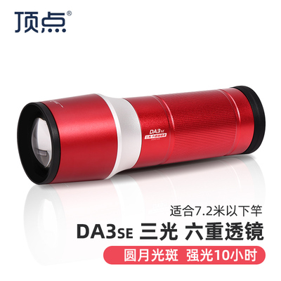 顶点DA3迷你激光炮超亮强光夜钓灯大功率垂钓台钓鱼黄白蓝光夜钓