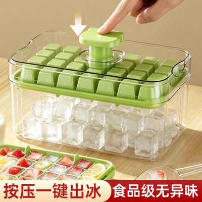 冰块模具按压冰格制冰神器带盖食品级自制制冰盒家用冰箱储存盒