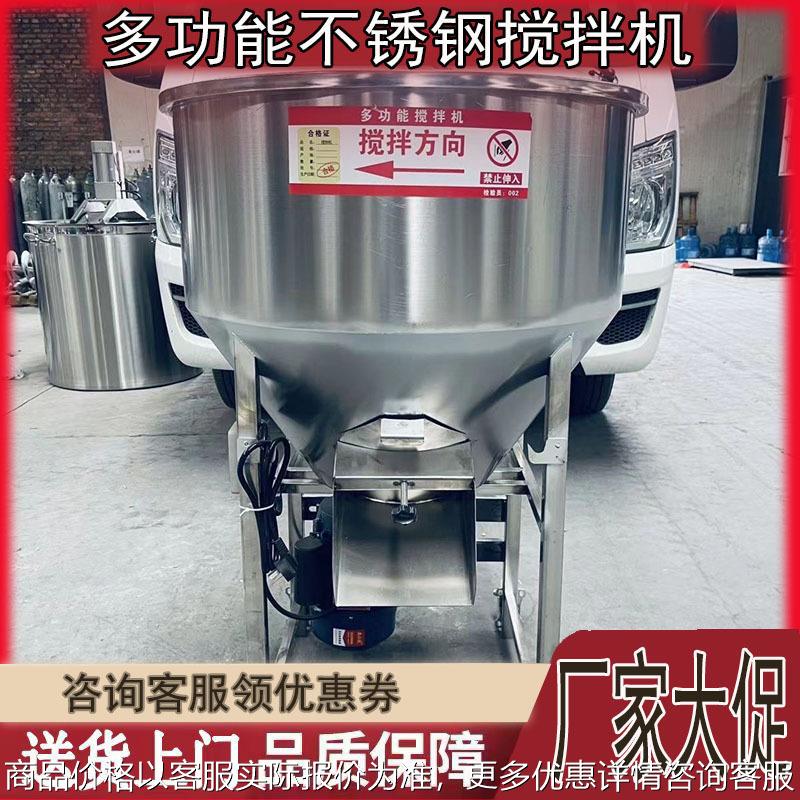 不锈钢饲料化肥拌药拌料机多功能颗粒搅拌机种子包衣机一体混合机