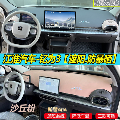 钇为中控台翻毛皮避光垫汽车内饰仪表盘遮阳挡晒隔热改装