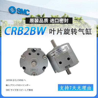 CDRB2BW叶片式旋转摆动气缸CRB2BW10-15-20-30-40-90度-180-270SZ