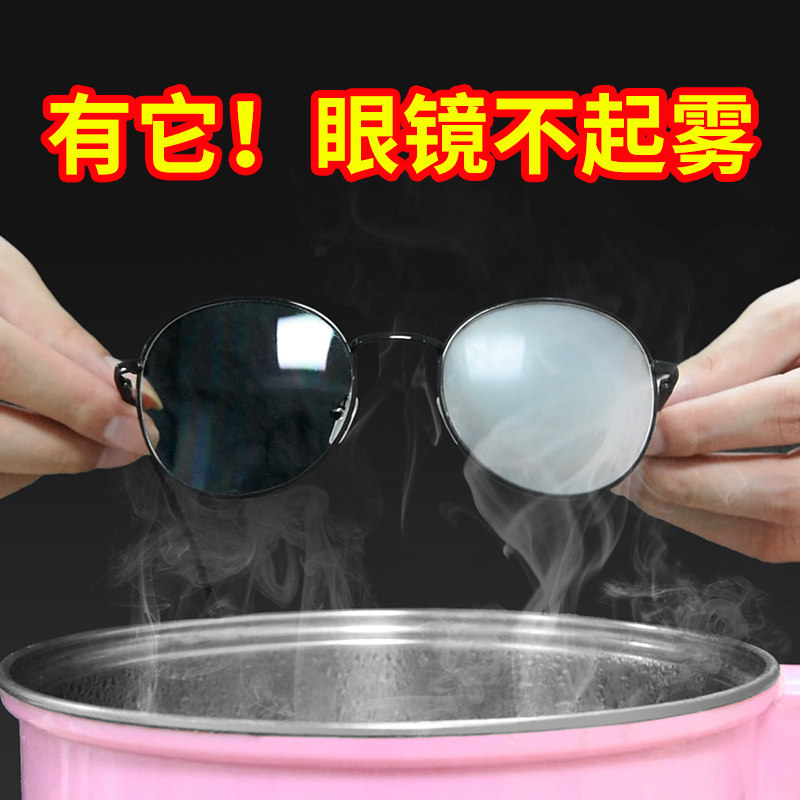 眼镜雾清洁湿巾一次性专业镜片眼睛布擦拭屏幕镜纸