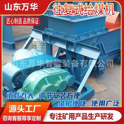 矿山输送设备给料机 甲带给煤机 K型往复式给煤机 槽式给煤机