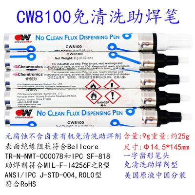 免锡焊工艺用Chemtronics CW8100免清洗助焊笔CW8200松香助焊笔