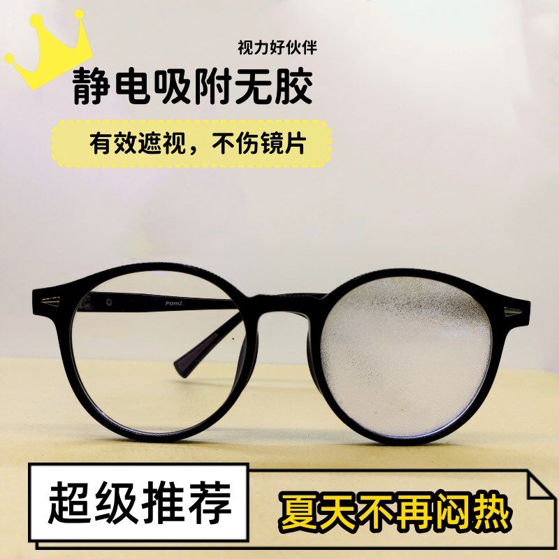 弱视压抑膜儿童眼镜遮挡贴遮盖眼贴布全遮光半膜单眼罩