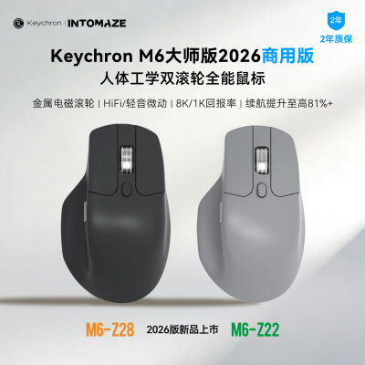 KeychronM6大师版渴创联名鼠标