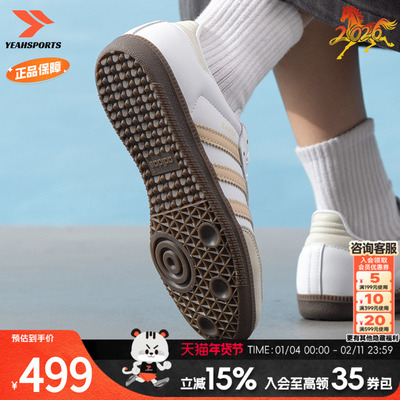 阿迪达斯三叶草男鞋女鞋复古运动鞋SAMBAOG休闲鞋T头鞋潮流百搭