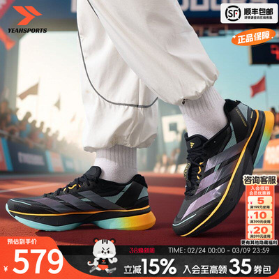 阿迪达斯男鞋BOSTON13马拉松跑鞋