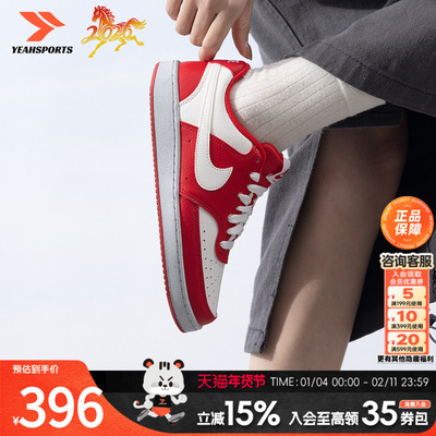 NIKE耐克女鞋2026新款COURT VISION红白低帮板鞋防滑耐磨休闲鞋子