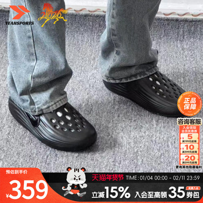 耐克正品洞洞鞋男鞋2026新款REJUVEN8一脚穿运动休闲凉鞋黑色拖鞋