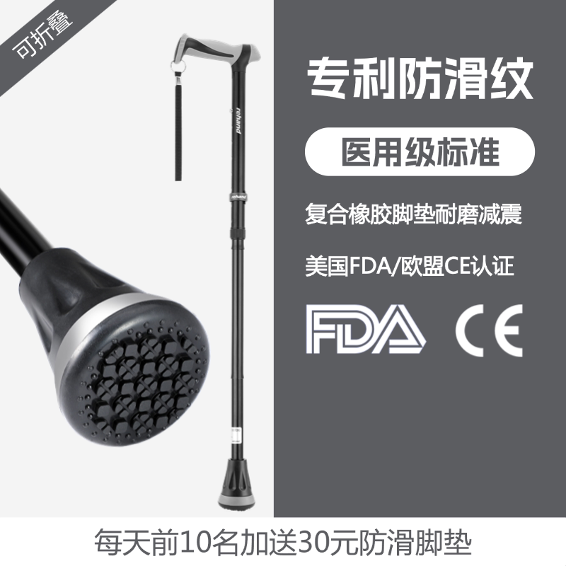 nw复成拐杖老年康复便携折叠伸缩手杖年青人防滑摔倒四脚医用骨折