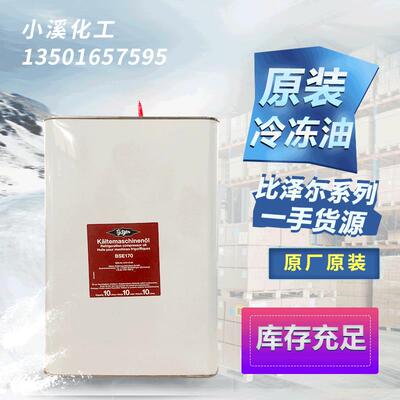 直销压缩机冷冻油活塞螺杆压缩机润滑油10LBSE170空调