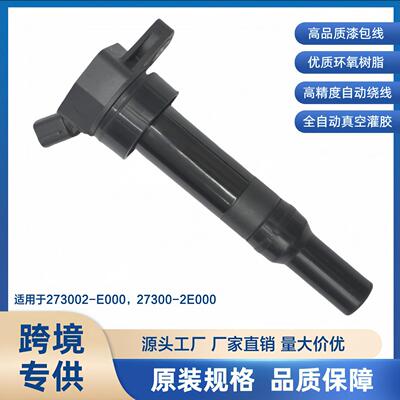 27300-2E000273002E000适用于2011-2014现代伊兰特点火线圈