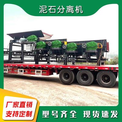 移动式泥石分离机土石泥沙多轴筛分设备矿山石料滚轴筛分机