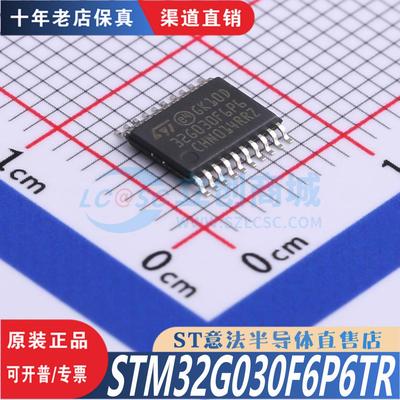 STM32G030F6P6TR TSSOP-20 全新原装正品优势低价渠道直售现货