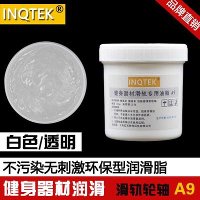 椭圆机转盘转轴滑轨轨道润滑油健身车画船机润滑脂 黄油A9