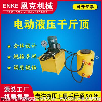 RC型千斤顶DYG型QF型30-1000T电动双作用分离式液压千斤顶