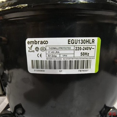 恩布拉科EGU130HLR冰柜制冰机冰箱压缩机FFU130HAX  FFU160HAX