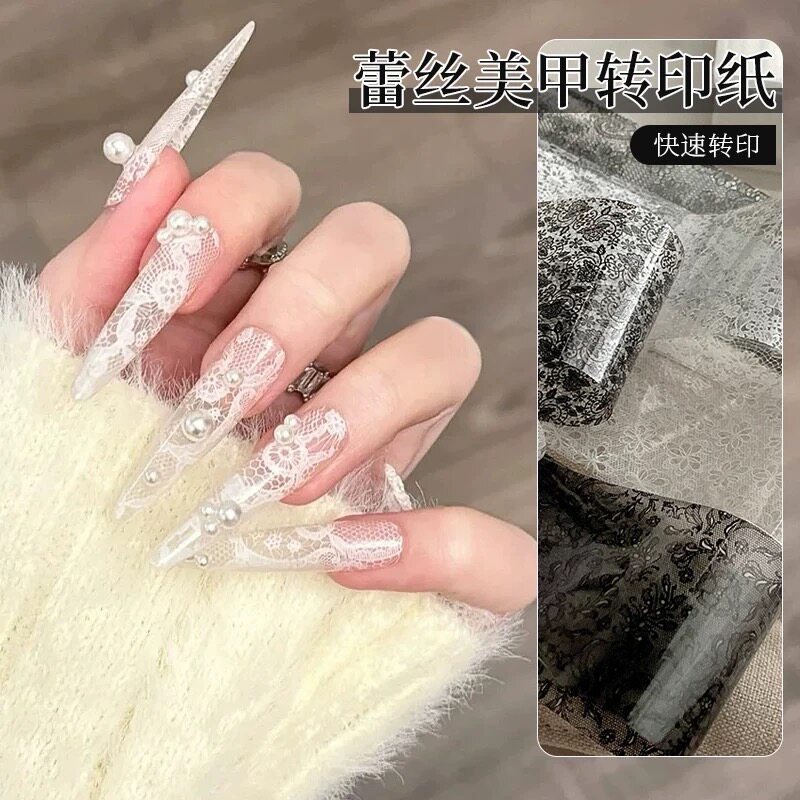 美甲饰品蕾丝转印纸黑白蕾丝边仙气优雅星空纸简约超粘转印胶