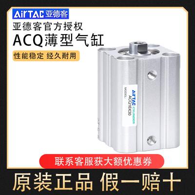 原装薄型超薄气缸32/405*10152025303540/4550