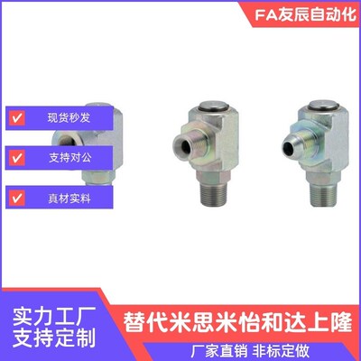 SUS替米思米SJSA2 SJSA3 4 LSNF SJSB SJSC SJSA6 SJSB2回转接头