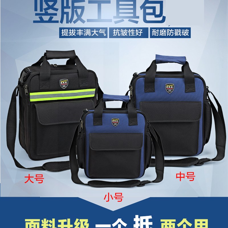 法斯特 竖款电信工具包 五金维修多功能售后电梯安装加厚帆布包