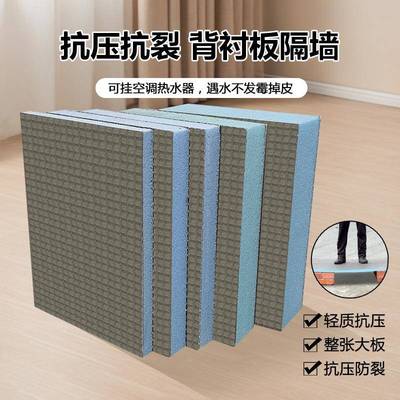 室内防水背衬板隔热隔音抗压强地下室防潮防霉专用薄贴瓷砖薄墙体