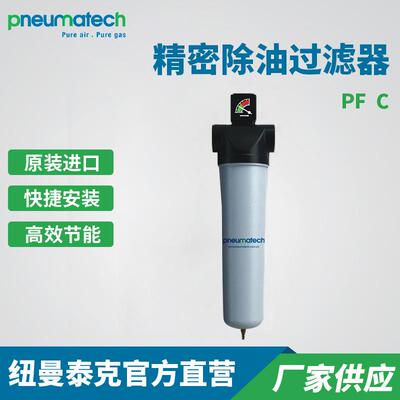 过滤器不锈钢管道过滤器PRIMA PF-FC压缩空气过滤器管道