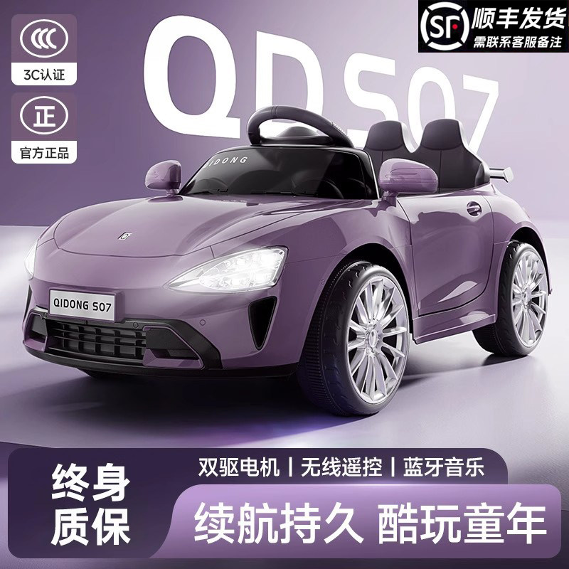 德国儿童电动汽车四轮宝宝玩具车可坐人小孩遥控车充电童车礼物