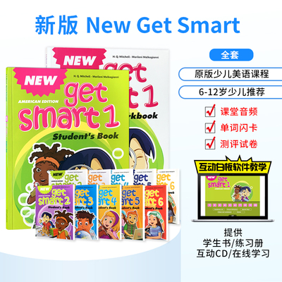 原版少儿英语新版New get smart 1 2 3 4 5 6级 课本+练习册 英国MM出版升级版getsmart小学英文课程培训教材附在线学习账号