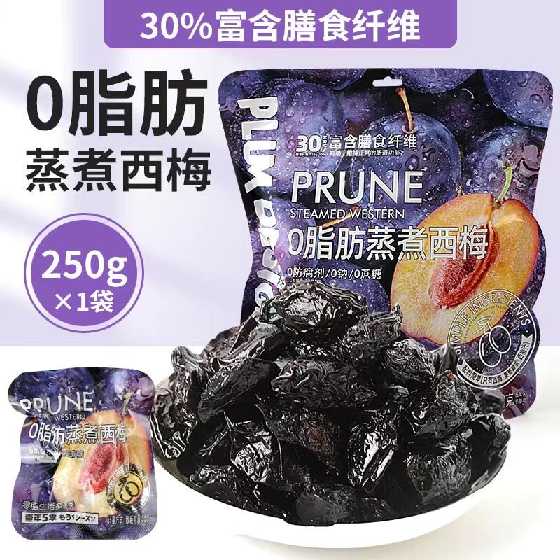 新疆西梅干零食梅子干孕零食妇西梅酸甜特产非腌制特级酸甜乌梅子