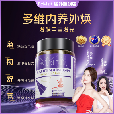 FcMzit多维矿物质复合营养片