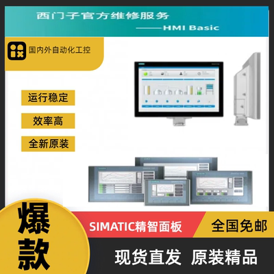SIMATIC IPC627C西门子工控机6ES7648-2AJ40-0KA0操作系统
