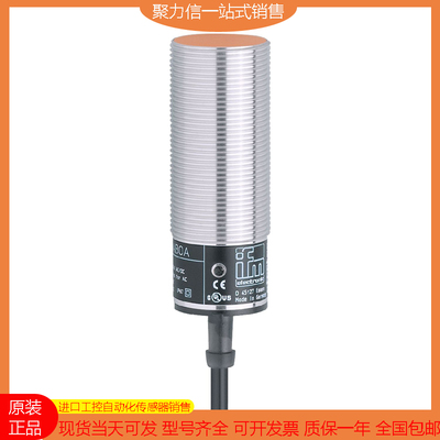 【现货】 IFM/易福门II5974 IIC210 IIM209 IIS232 IIS238 IIT205