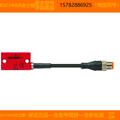 【现货】EUCHNER/安士能 115150 CES-I-AP-U-C04-USI 原装 正品